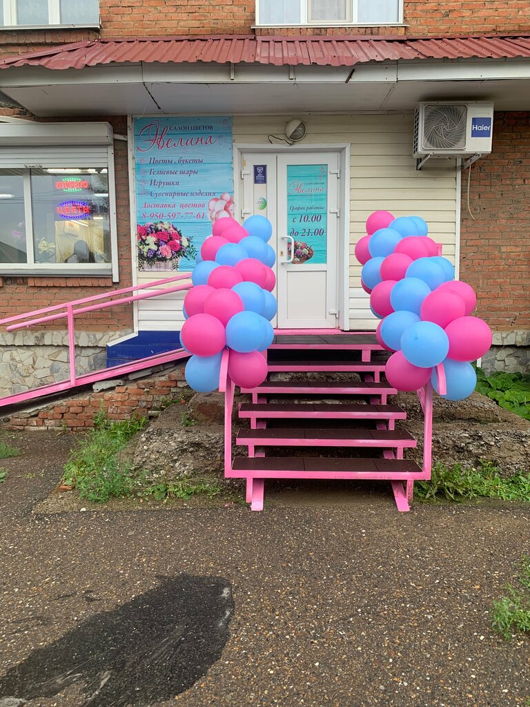 Çiçek teslimatı Эвелина, Yurga, foto