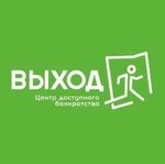 Выход (ulitsa Mira No:44Б), hukuk büroları  Yujnouralsk'tan