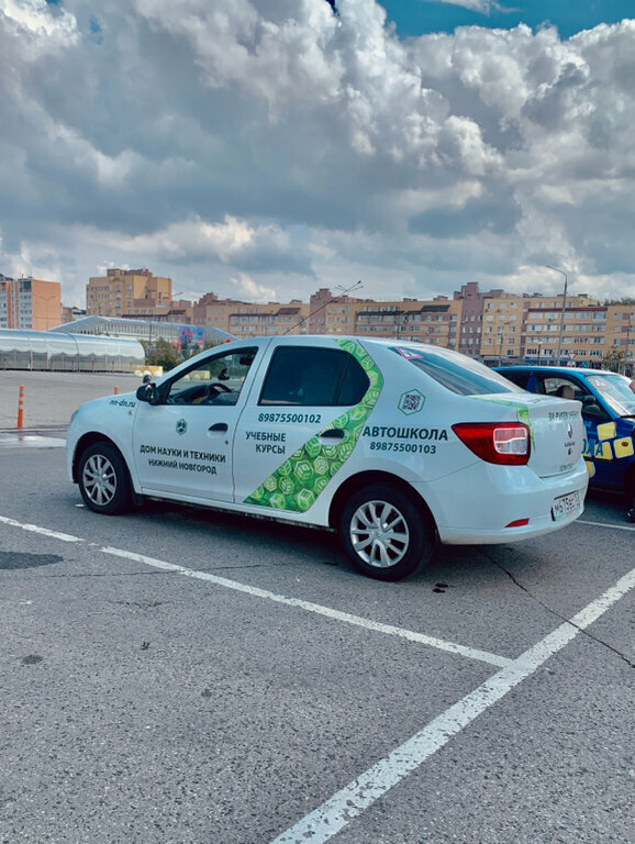 Sürücü kursları Driving school House of Science and Technology, Nijni Novgorod, foto