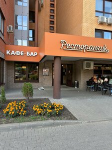 Restoranchik (Lenina Street No:15), kafe  Reutov'dan