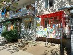 ნაბა (Tsotne Dadiani Street No:259), terziler  Tiflis'ten
