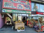 Витамин (Sovetskaya ulitsa No:55), manavlar  Novotroitsk'ten