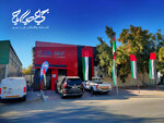 Jda Advertising (33, 10B Street, Al Qusais Ind. First, Deira, Dubai), baskı hizmetleri  Dubai'den