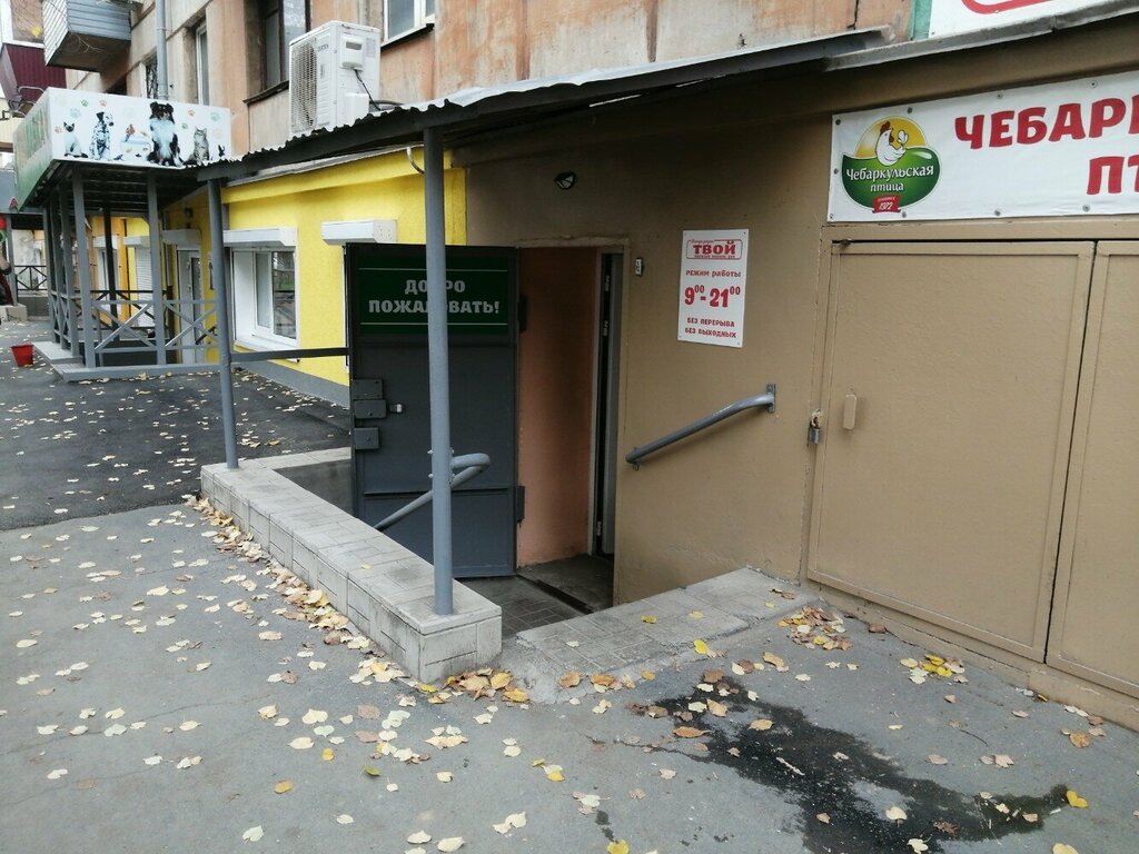 Market Твой, Orsk, foto