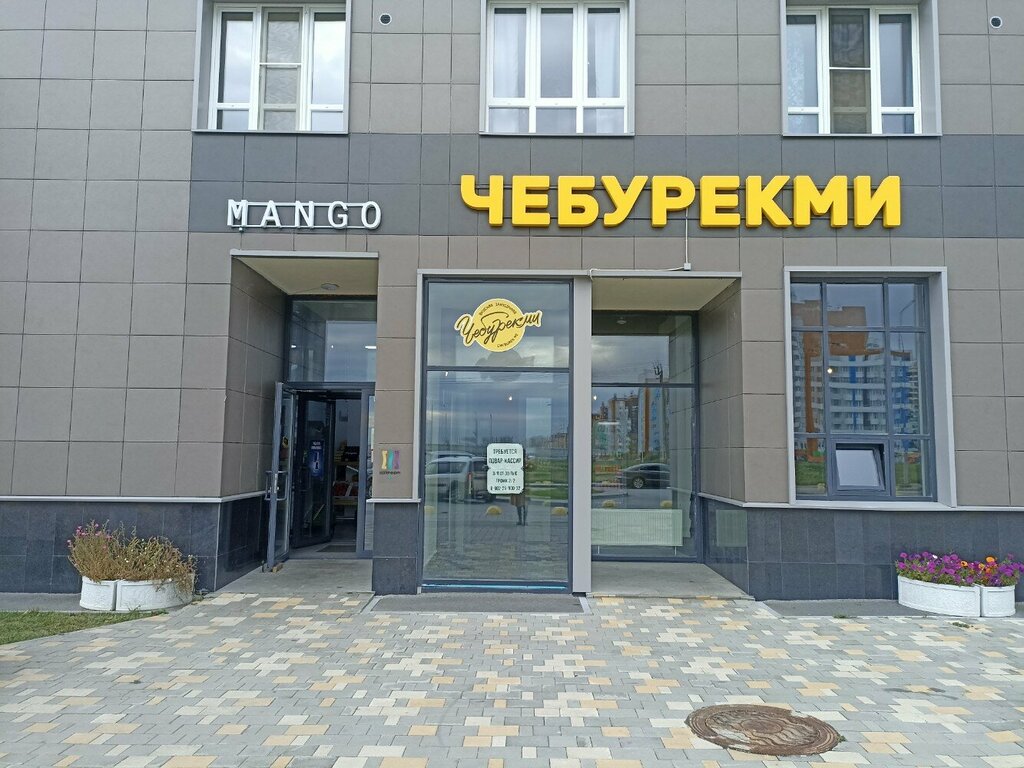 Fast food Cheburek. me, Yekaterinburg, foto