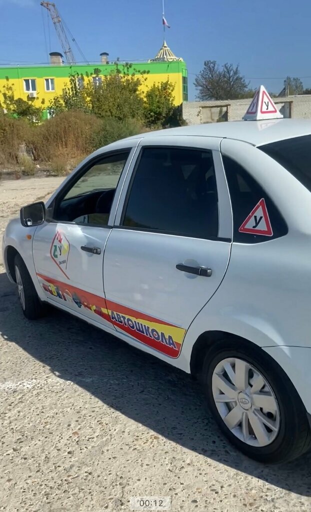 Sürücü kursları Avtoshkola Svetofor, Gubkin, foto
