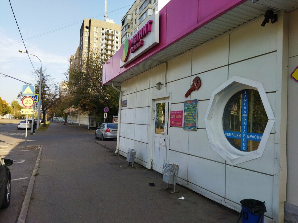 Saat tamircileri Ремонт Часов, Moskova, foto