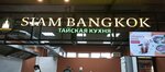 Siam Bangkok (Khabarovskaya Street No:15), fast food  Moskova'dan