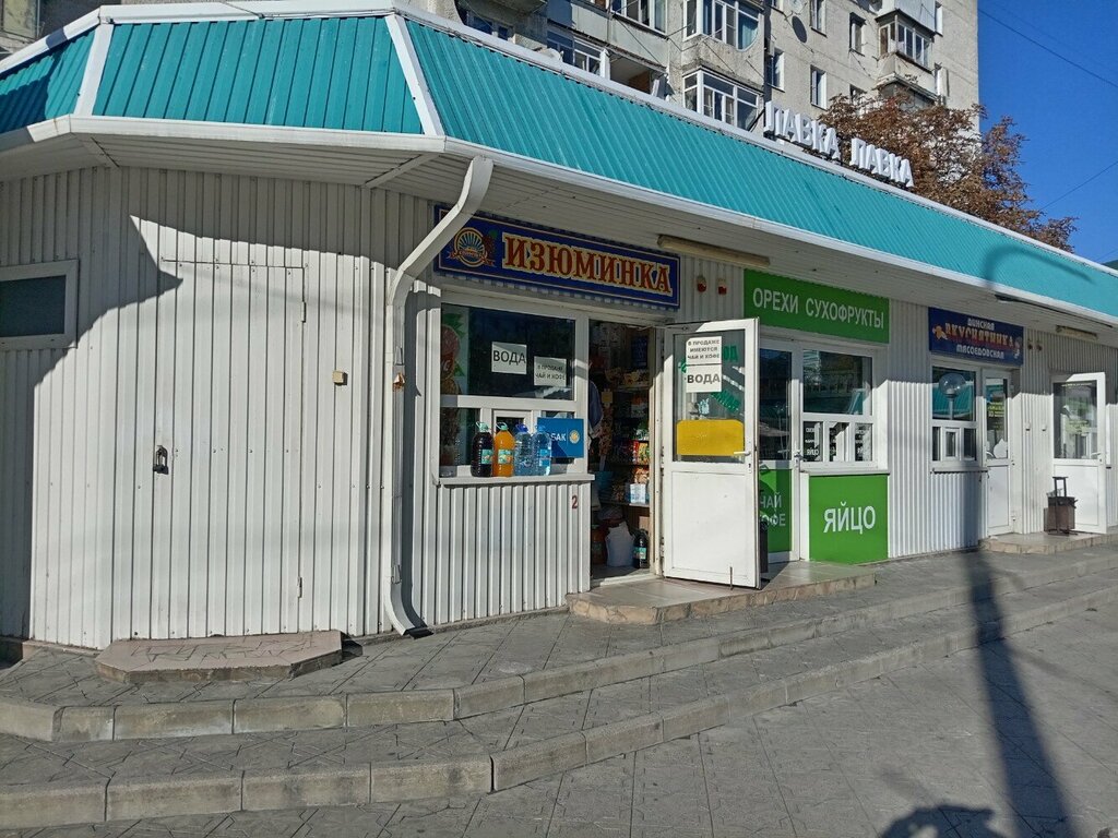 Kuruyemiş, atıştırmalık, kuru meyve Изюминка, Novorossiysk, foto