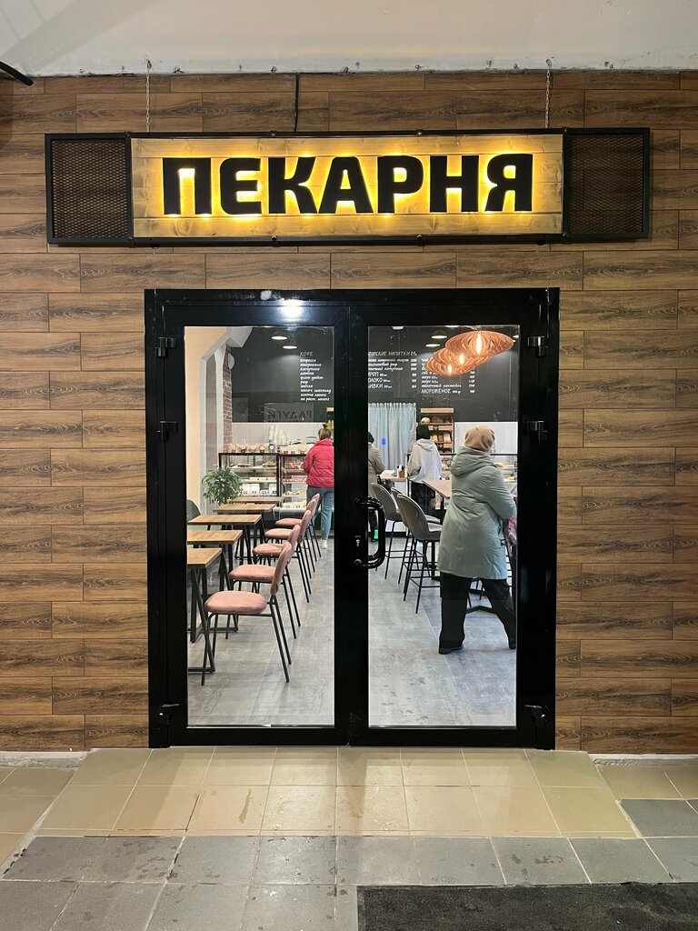 Ekmek fırını Петергофские пекарни, Saint‑Petersburg, foto