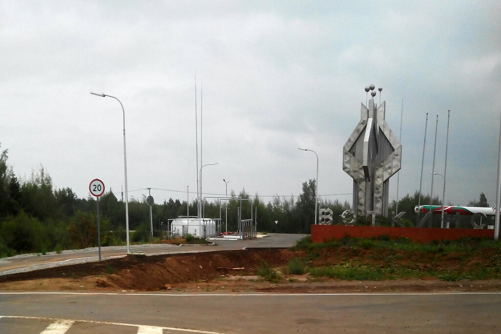 Giriş işareti Воткинск, Votkinsk, foto
