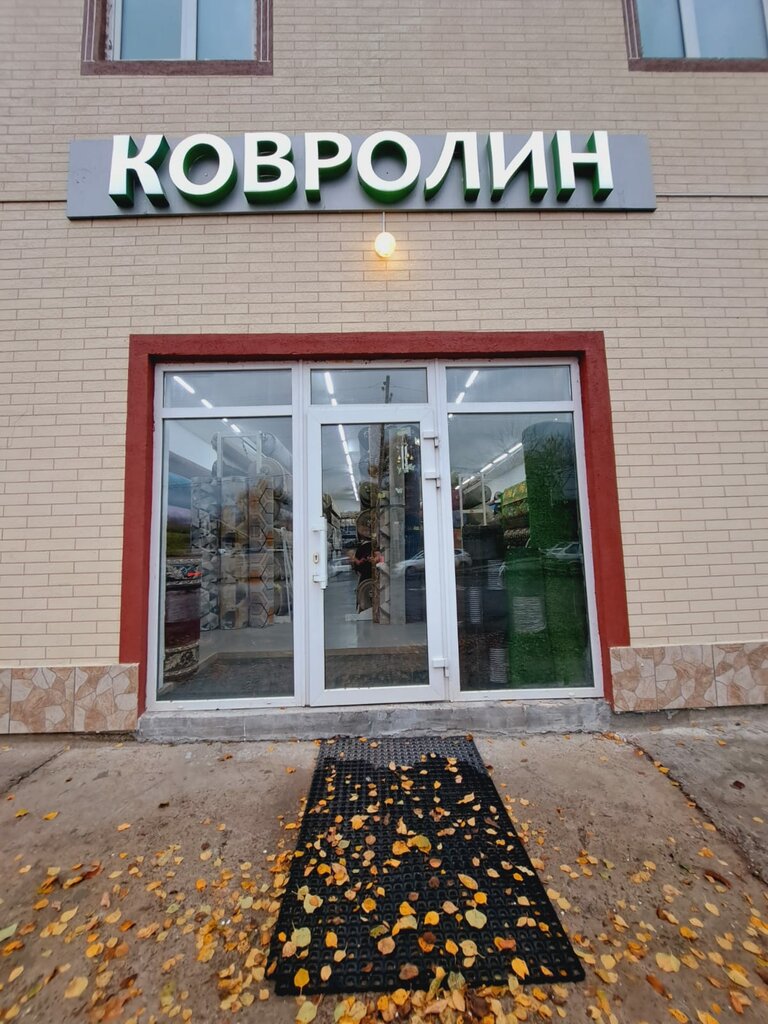 Halı mağazaları Carpet Warehouse, Perm, foto