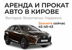 Lada Prokat 43 (Prudnaya ulitsa No:51, Kominternovskiy microdistrict, Kirov), oto kiralama  Kirov'dan