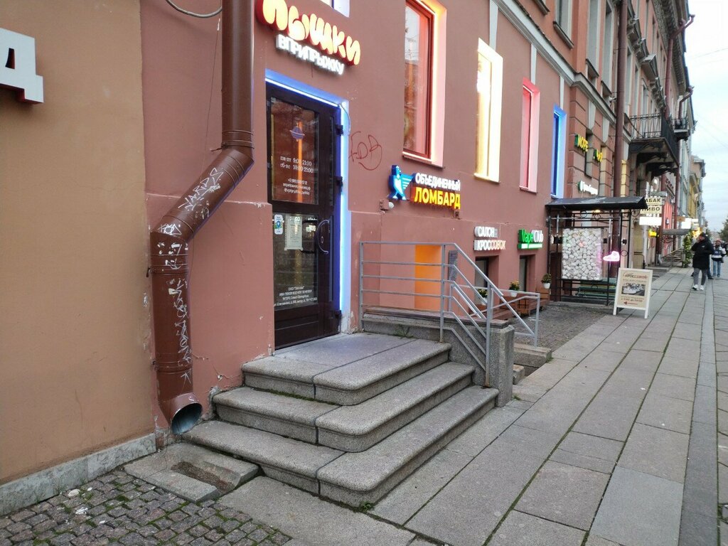 Kafe Pyshka Vpripryzhku, Saint‑Petersburg, foto