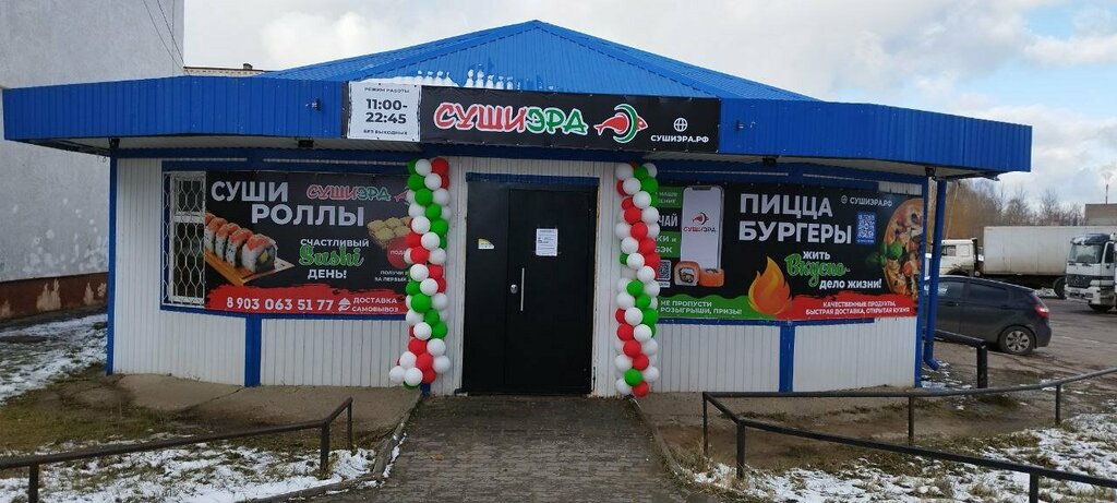 Suşi restoranı Sushi Era, Çuvaşya, foto