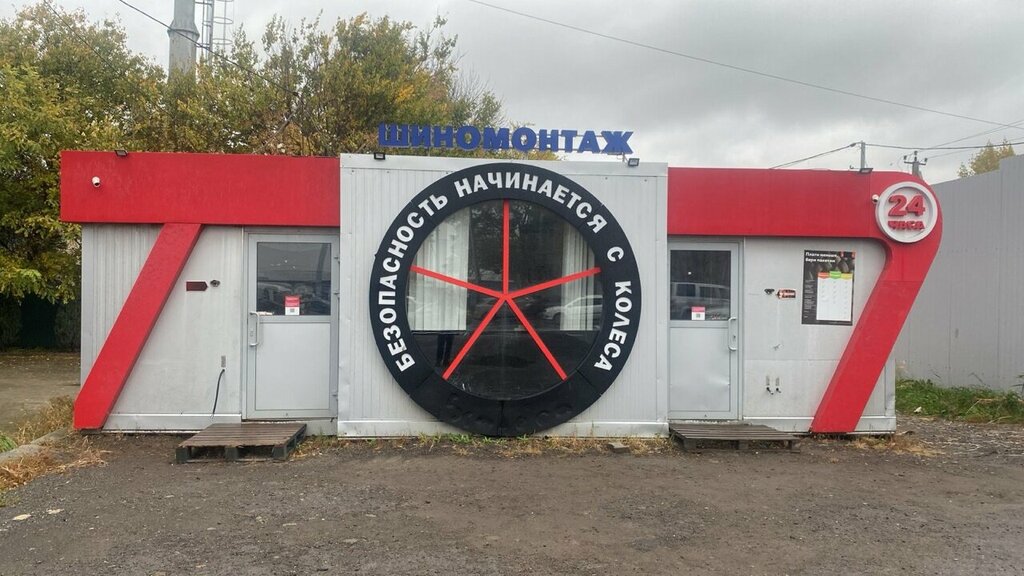 Oto lastik tamiri 5 Koleso, Rostov‑na‑Donu, foto