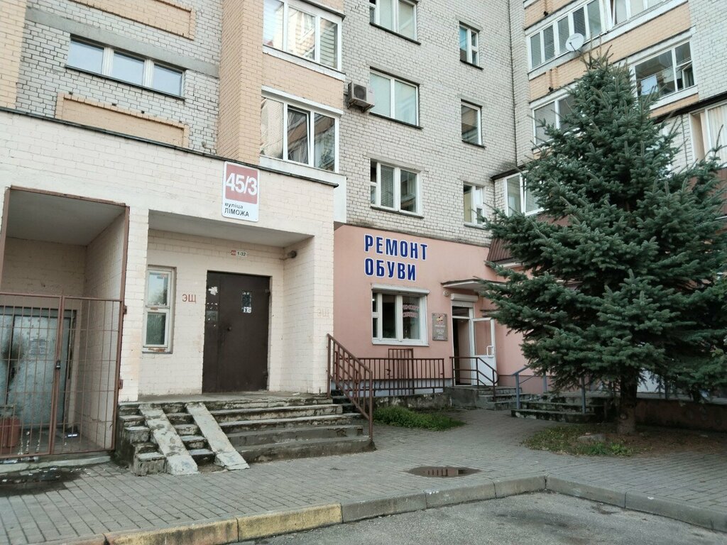 Ayakkabı tamiri Ремонт обуви, Grodno, foto