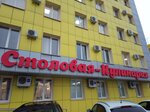 Rus (30 Let Pobedy Boulevard No:21Г, Sem Vetrov Neighbourhood), kantin, yemekhane  Volgograd'dan
