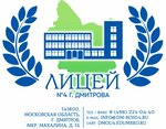 Lyceum № 4 (No:15, Imeni V. Makhalina Microdistrict), lise  Dmitrov'dan