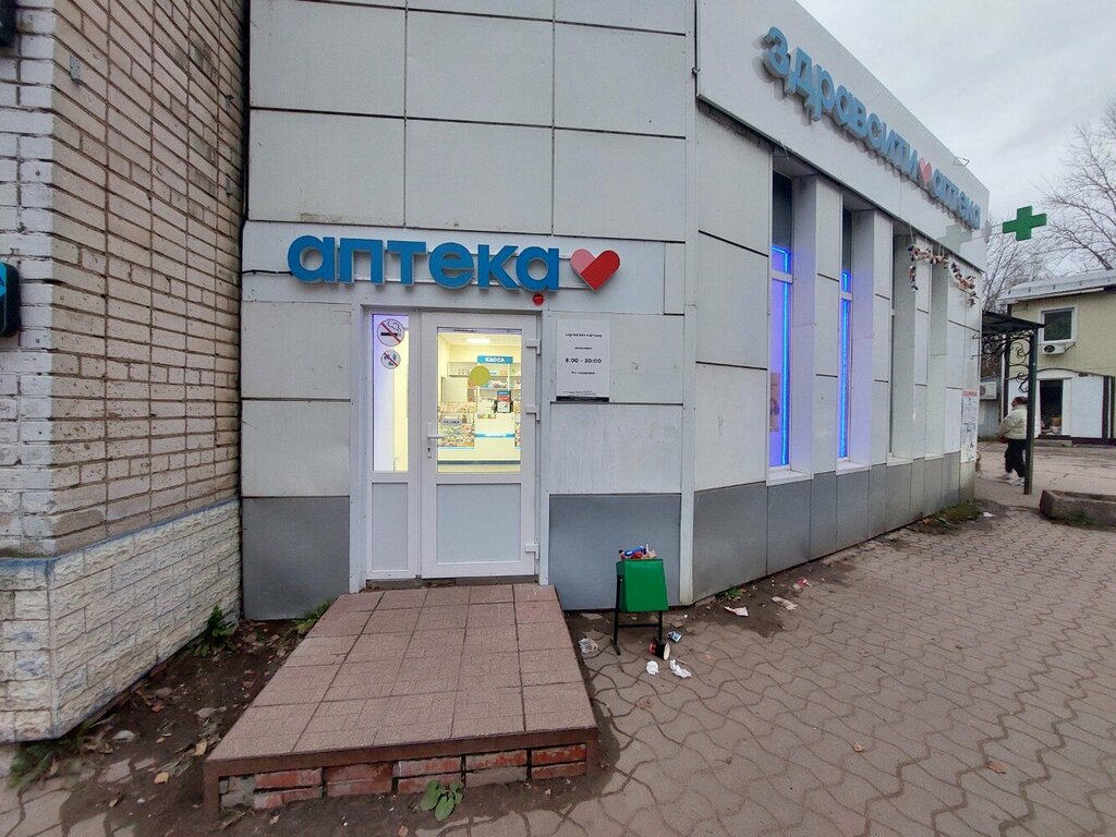 Eczaneler Zdravcity, Pereslavl‑Zalesski, foto
