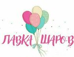 Lavka sharov (ulitsa Akademika Kargina No:23к1), hediyelik eşya mağazaları  Mytişçi'den