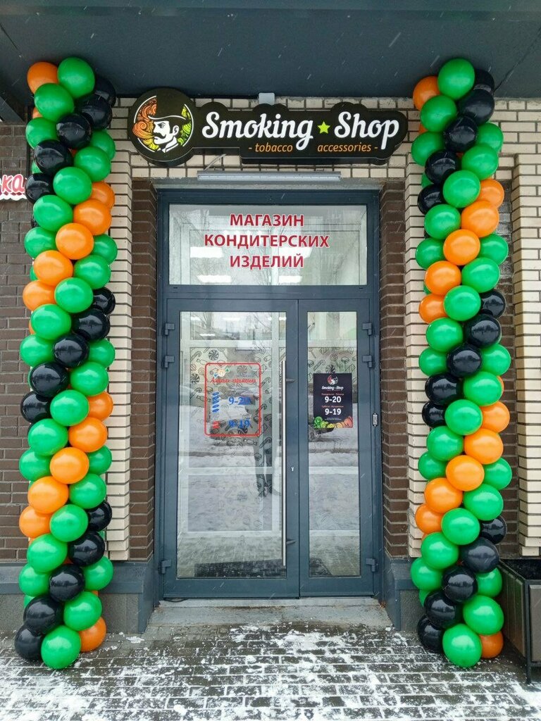 Tütün, sigara mağazaları Smoking Shop, Arhangelsk, foto