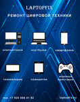 Laptopfix (Burevestnika Street No:13), bilgisayar teknik servisleri  Nijni Novgorod'dan