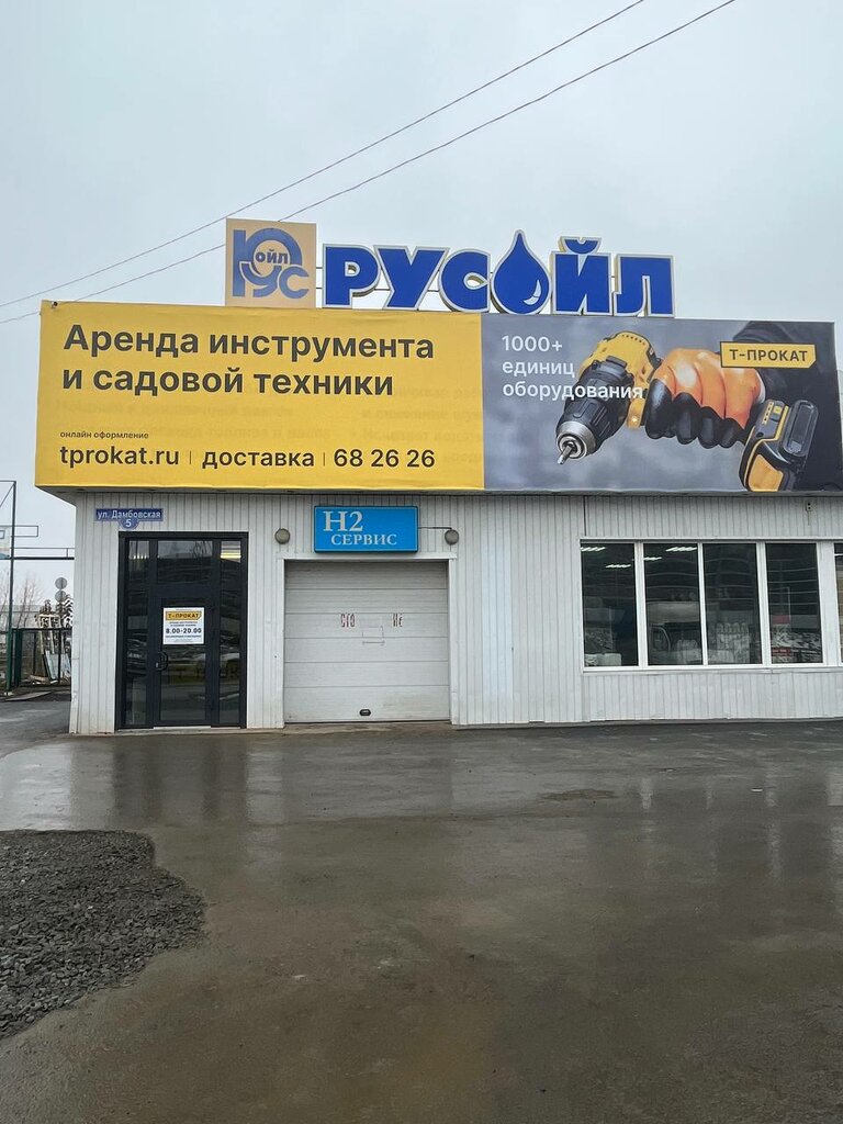 Kiralama noktası T-Prokat, Tiumen, foto