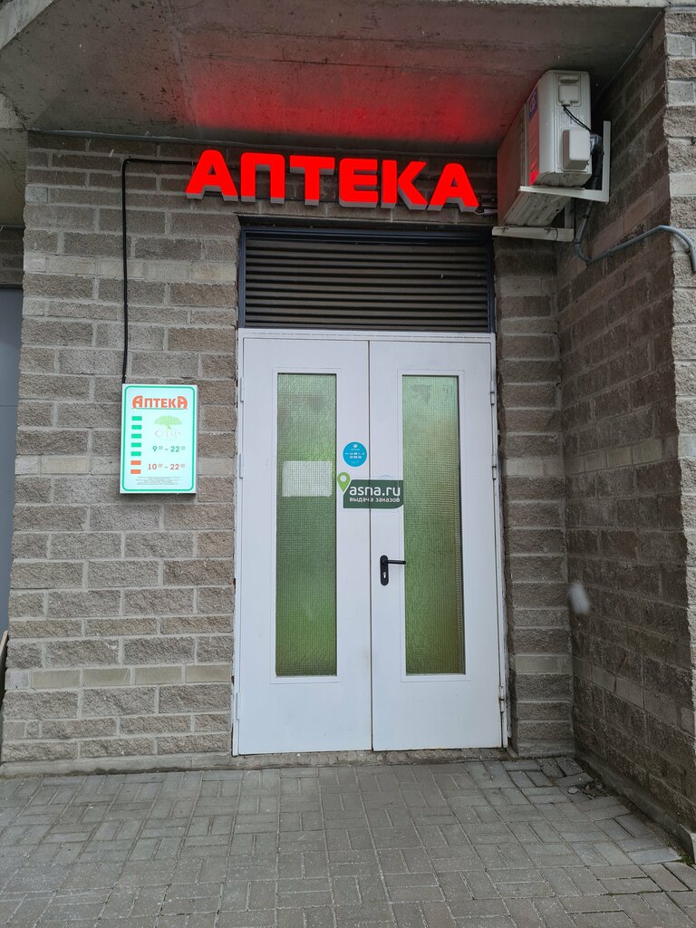 Parsel otomatı Сберлогистика, Saint‑Petersburg, foto