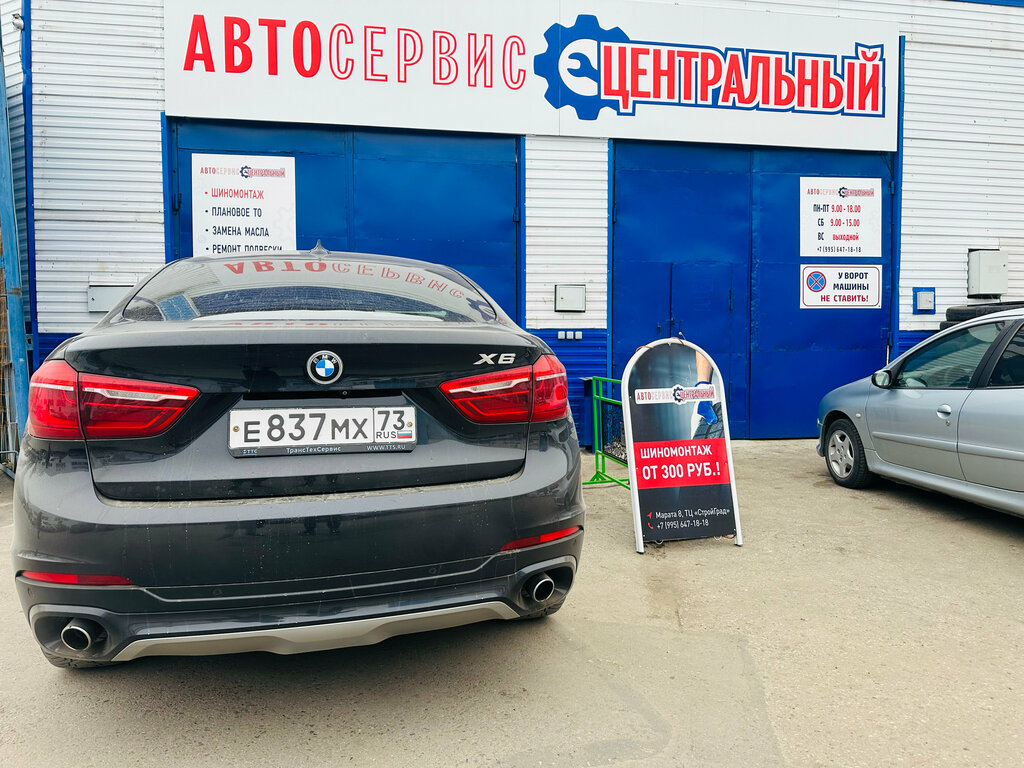 Otomobil servisi Central, Ulyanovsk, foto