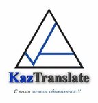 KazTranslate (No:55, Jetisý-1 shaǵyn aýdany), tercüme büroları  Almatı'dan