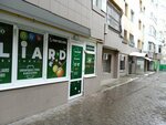 Billiard Profesional (Decebal boulevard No:80), bilardo ürünleri firmaları  Kişinev'den