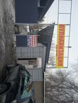 Вулканизация (Jayil Baatyr Street No:335), oto lastik tamiri  Karabalta'dan