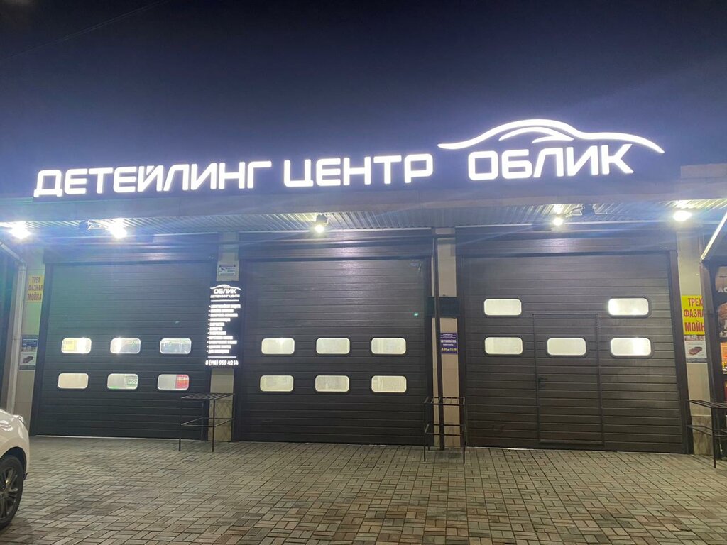 Detaylı oto bakımı Oblik, Krasnodar, foto