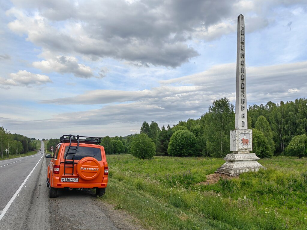Giriş işareti Пермский край, Permski krayı, foto