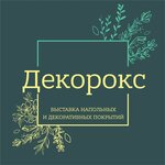 Decorox (Pochtamtskaya ulitsa No:46), seramik fayans  Svobodniy'den