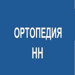 Ортопедический салон (Korablestroiteley Avenue No:7А), ortopedik ürünler  Nijni Novgorod'dan