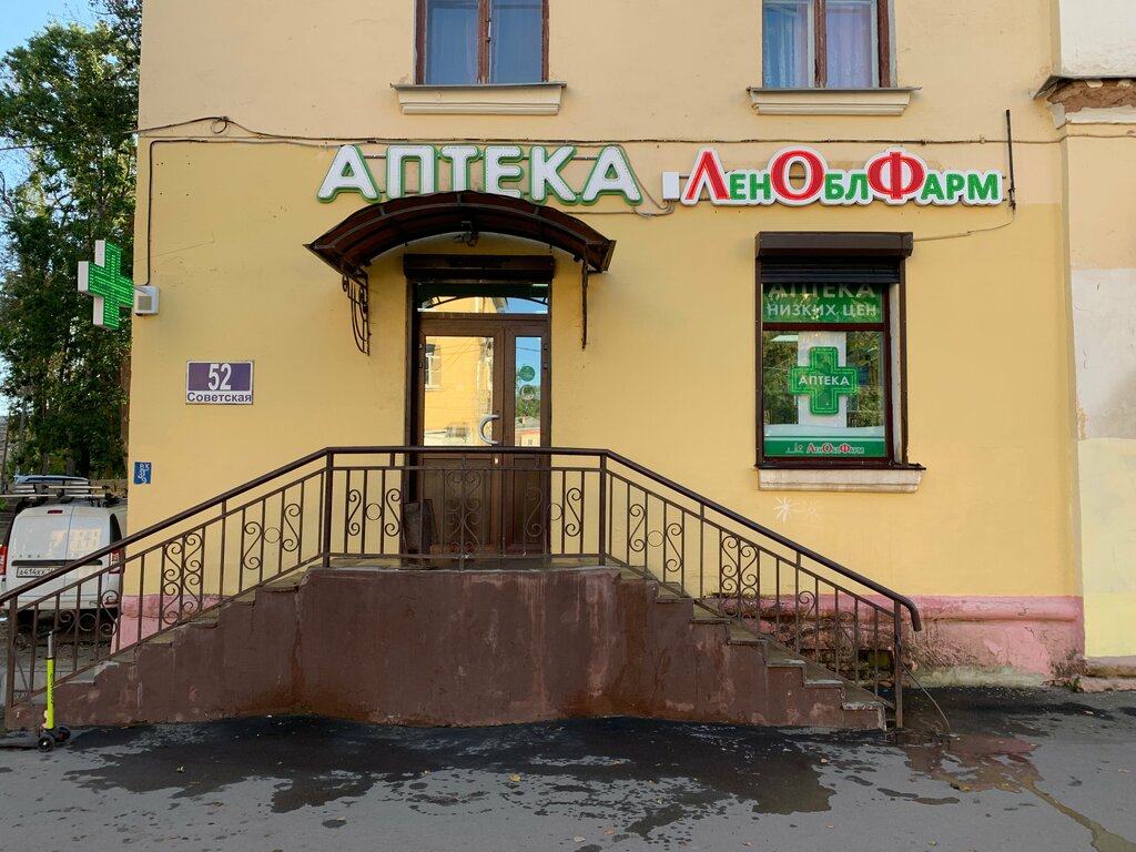 Eczaneler ЛенОблФарм, Pikalevo, foto