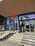 Кабинет эстетико-телесной практики (Metallurgicheskaya Street No:102/2, Selmash Microdistrict), masaj salonları  Rostov‑na‑Donu'dan