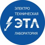 Электролаборатория Этл (Kosmicheskaya ulitsa No:17), elektrik servisi  Rostov‑na‑Donu'dan