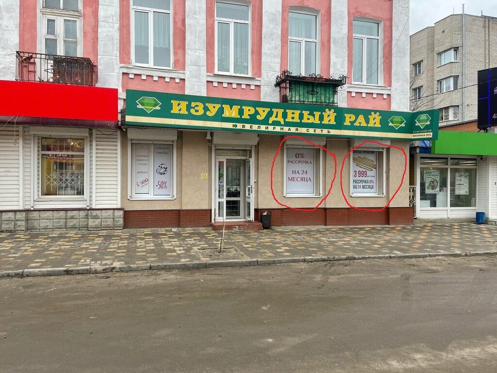 Kuyumcular Изумрудный рай, Livny, foto