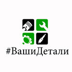Vashidetali (Internatsionalny pereulok No:1), otomobil yedek parçaları  Izhevsk'ten