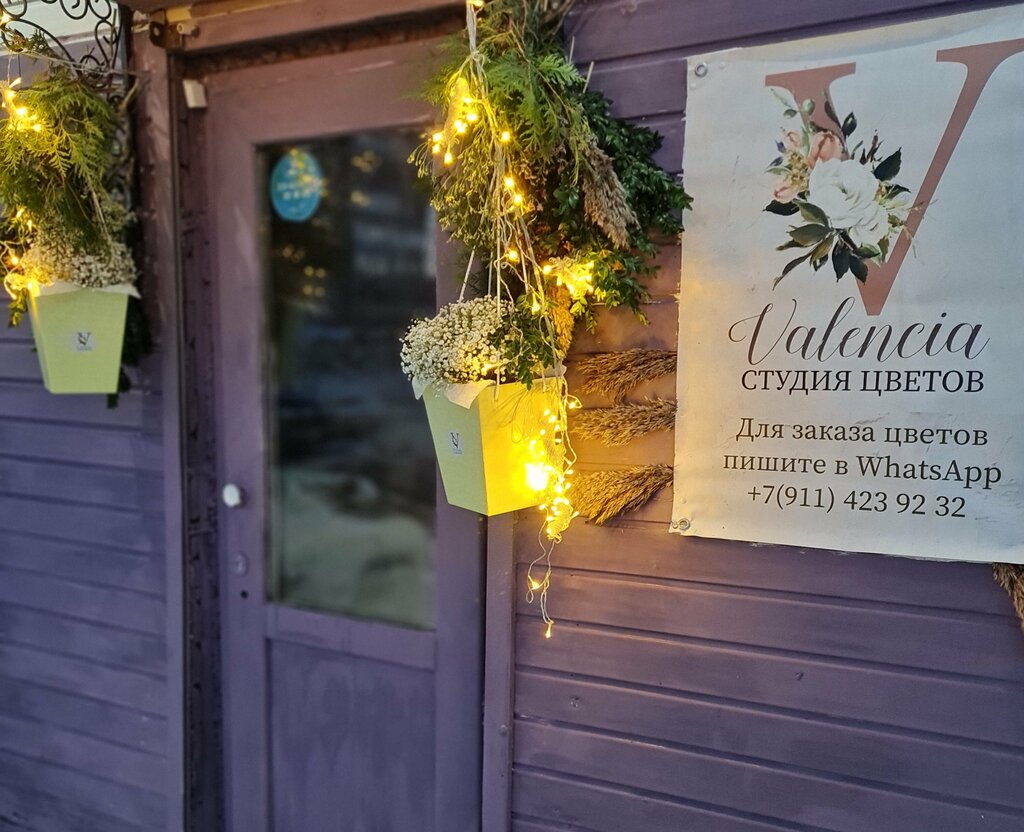 Çiçekçiler Bambini Flowers, Petrozavodsk, foto