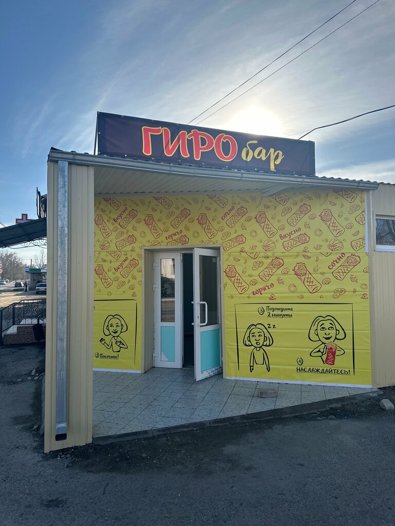 Kafe Гиробар, Stavropolski krayı, foto