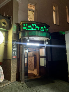 Чайхана (Krasnaya Street No:49Б, Penza), kafe  Penza'dan