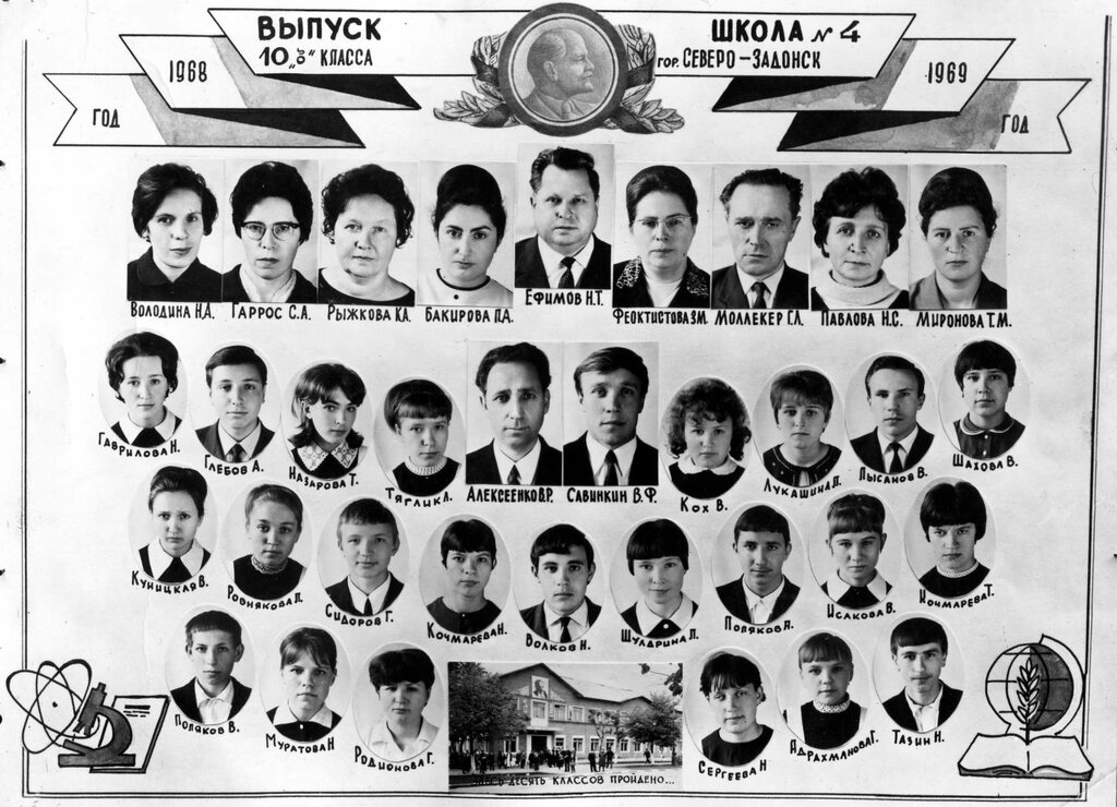 Ortaokul Munitsipalnoye byudzhetnoye obshcheobrazovatelnoye uchrezhdeniye Tsentr obrazovaniya № 4, Donskoy, foto