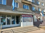 ВСК страховой дом (Narodnaya Street No:25), sigorta şirketleri  Pskov'dan