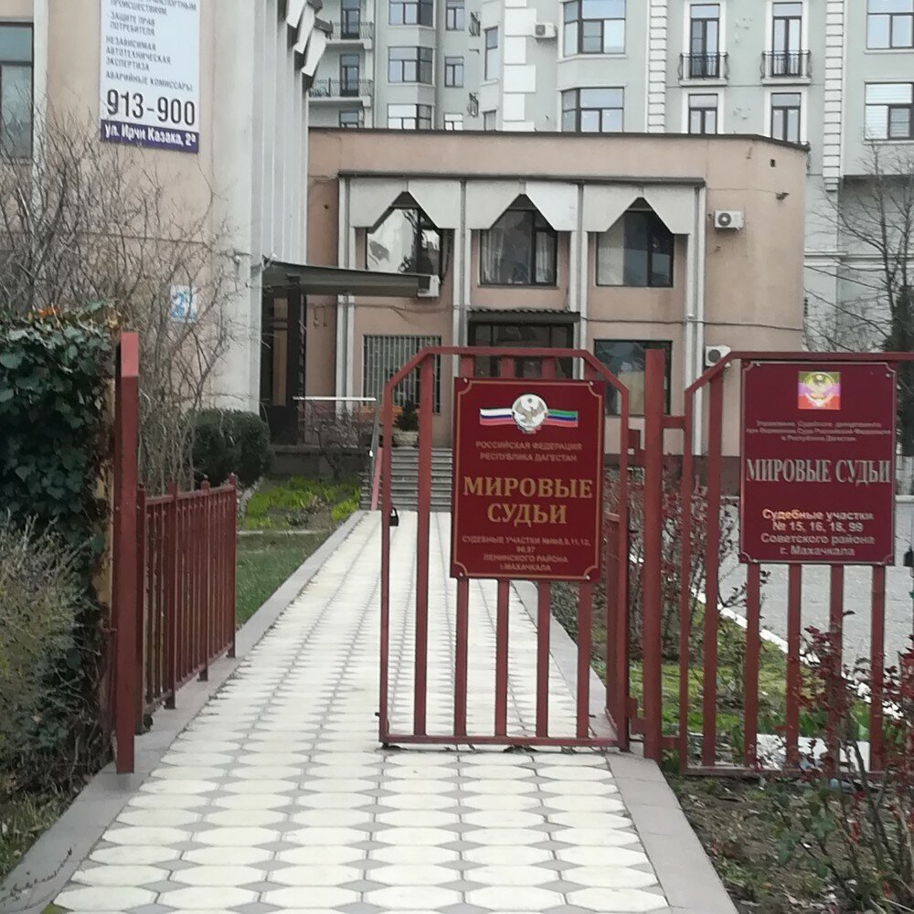 Adliyeler Magistrate's Court of the judicial district № 7, Makhachkala, foto