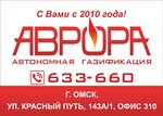 Avrora (ulitsa Krasny Put No:143Ак1), kazan ve kazan ekipmanları  Omsk'tan