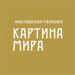 Картина мира (Lenina Street No:142), resim, tablo ve çerçeve mağazaları  Izhevsk'ten